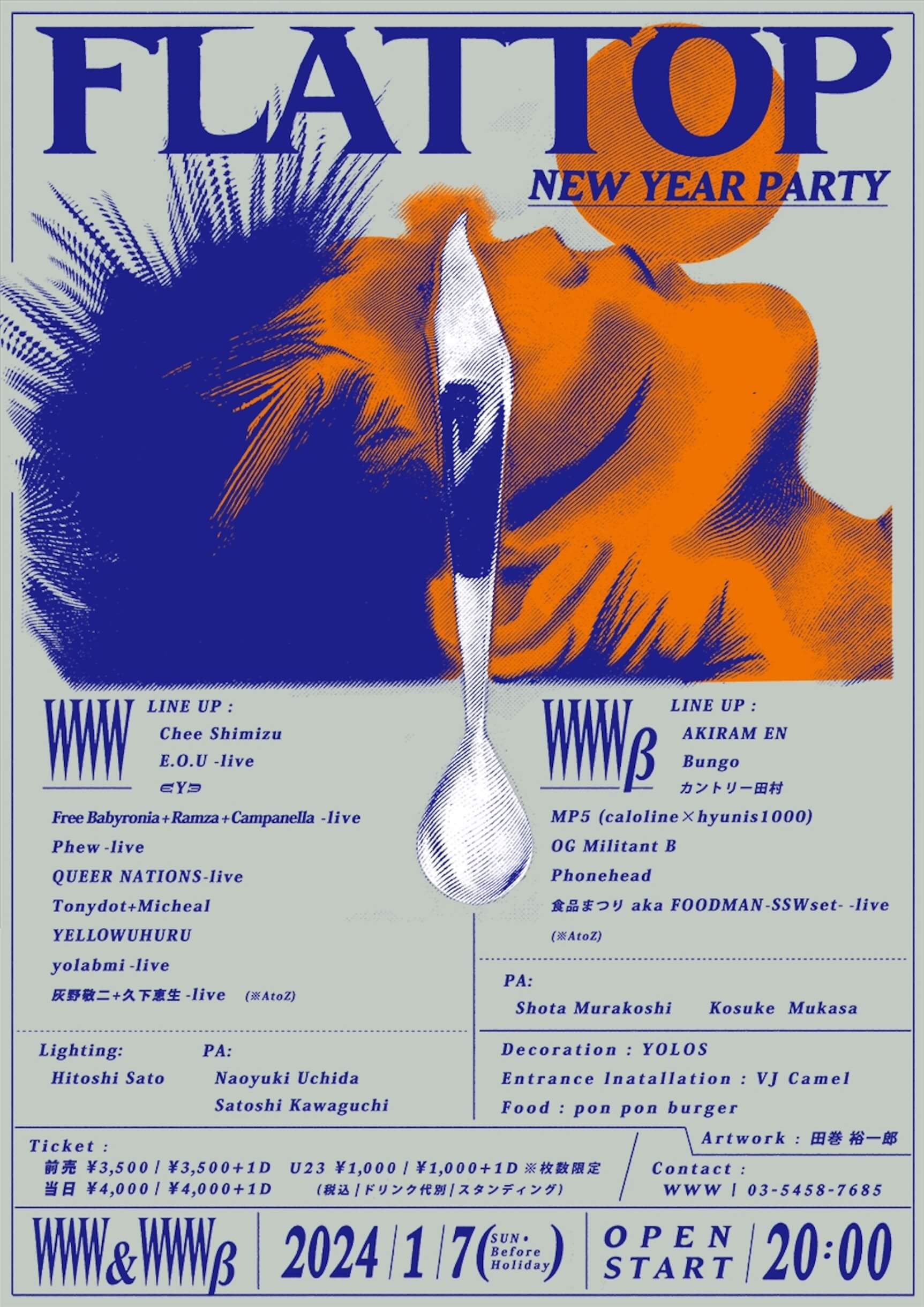 独特の審美眼でアヴァン・オルタナティヴを追及する気鋭の音楽集団「FLATTOP」が発祥の地WWWにてニューイヤーパーティーを開催 | Qetic