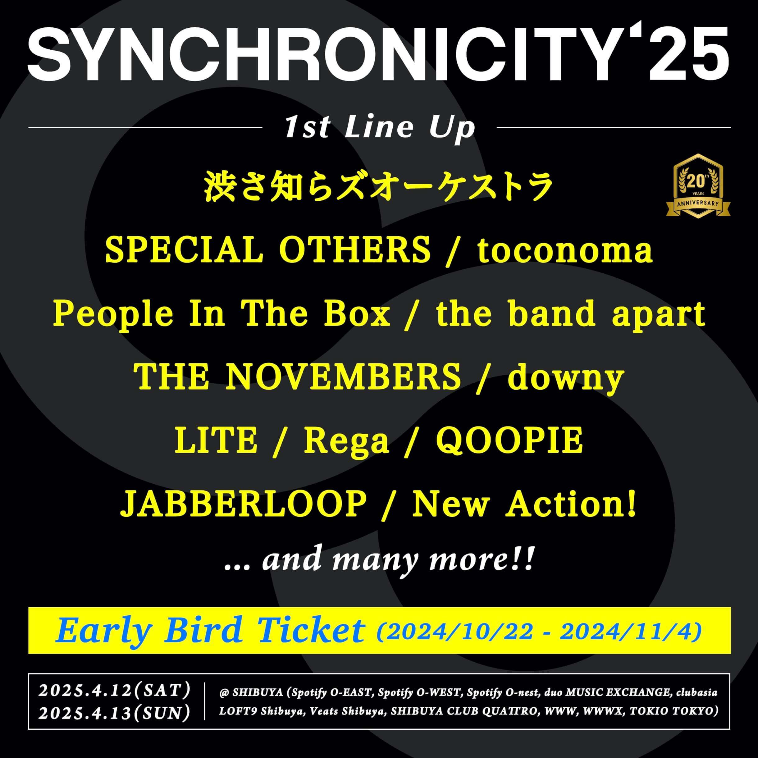 ＜SYNCHRONICITY’25 - 20th Anniversary!! -＞第一弾ラインナップ発表｜渋さ知らズオーケストラ、SPECIAL OTHERS、toconoma、People ...